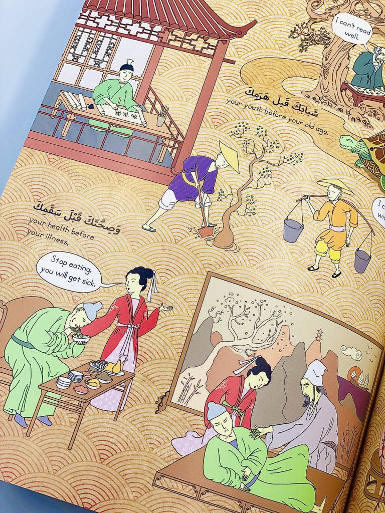 hadith Infographic book - Books garden store